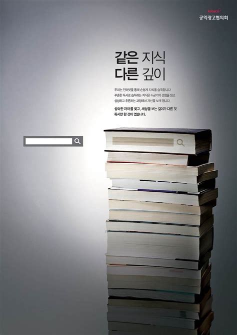 2014년 공익광고 수상자 인스티즈 Instiz 인티포털 Book Illustration Design Print Ads Advertising Design