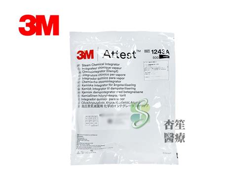 3m 整合型化學指示劑 測試包 1243a1243b 網路不販售 杏笙醫療器材
