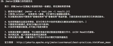 jmeter分布式压测详解 csdn博客