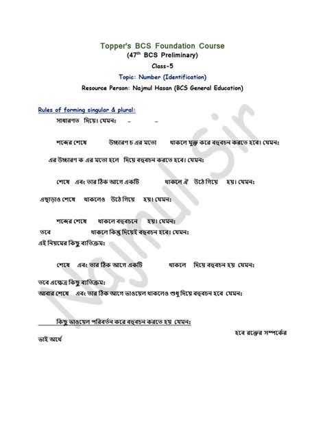 class 5 number pdf