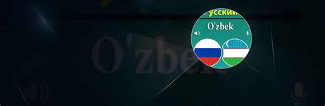 Download and run Russian Uzbek Translator on PC & Mac (Emulator)