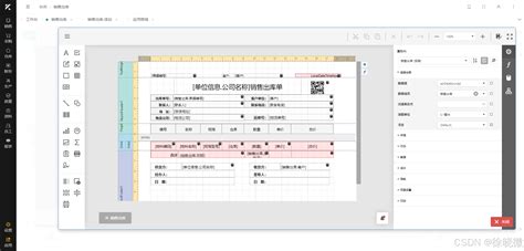 Vue3 Ts Dev 进销存（erp）vue3 Erp Csdn博客