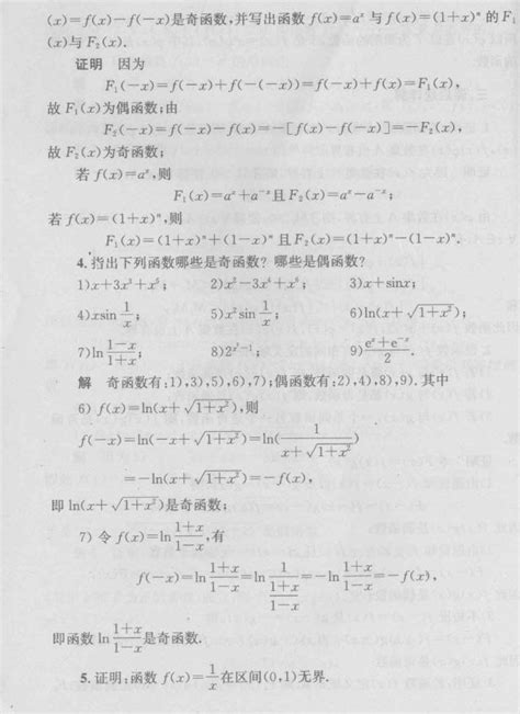 数学分析讲义 第五版 （上册） 课后习题答案 知乎