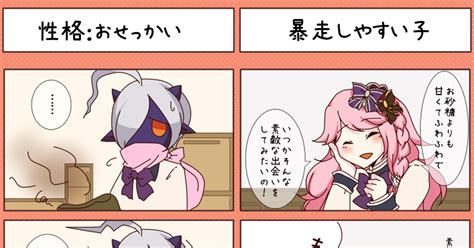 Staa】 【staa】カカオの日常【交流】 羽緒のマンガ 漫画 【staa】交流 Pixiv