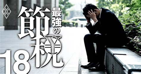 税務署が普通の会社員の副業を狙い撃ち！確定申告書「あの欄」の変化を凝視 最強の節税 ダイヤモンド・オンライン