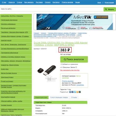 Обзор Wi-Fi адаптера D-Link DWA-125, описание, характеристики ...