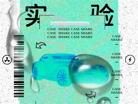 版式设计小先森爱懒觉 站酷zcool