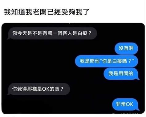 轉發 泥是白癡嗎 梗圖板 Dcard