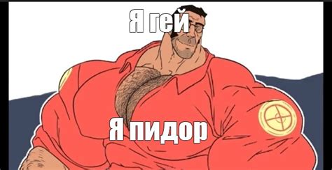 Meme Я гей Я пидор All Templates Meme
