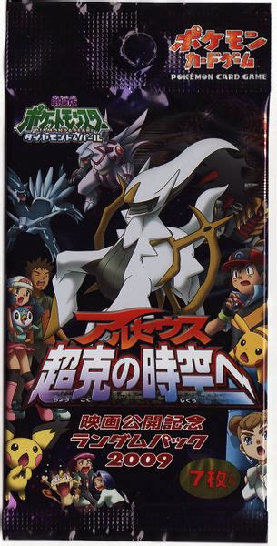 Filearceus And The Jewel Of Life Movie