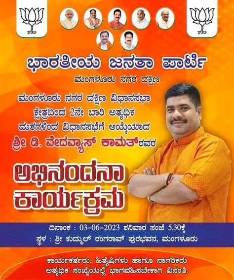 Bjp Dakshina Kannada District Karnataka On Linkedin Congratulatory