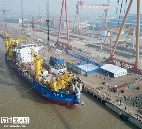 航拍天鲲号下水仪式引外媒关切的地图编辑器 无人机 环球网