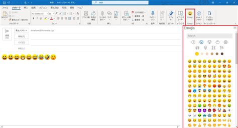 Outlook メールで絵文字や  アニメーションを利用する 株式会社イルミネート・ジャパン