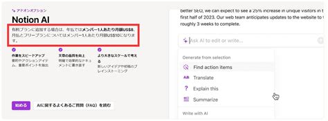 【notion Ai】登録・ログインする手順・やり方を解説