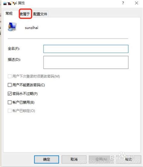 win10用户获取最高权限的方法？ win10用户权限提升 csdn博客