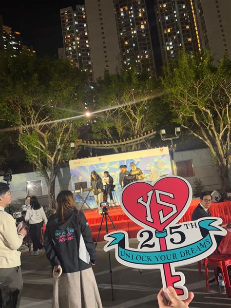 香港家庭福利會 家福會 唔經唔覺，本會將軍澳青年坊已經投入服務25年，日前特別舉行咗一次「盆菜宴」，同各位來賓