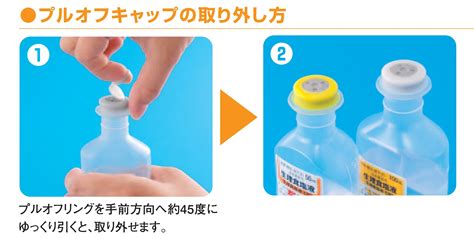 生理食塩液ヒカリ100mLプラスチックボトル 光製薬株式会社