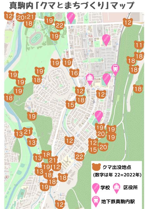 隠れたクマに気づける？札幌の地下鉄駅の近くにもリスクがマップで考える「クマとまちづくり」｜sitakke【したっけ】