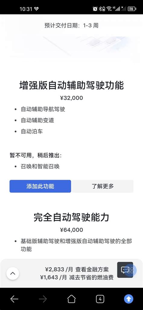 特斯拉这个辅助驾驶选项的问题 Nga玩家社区