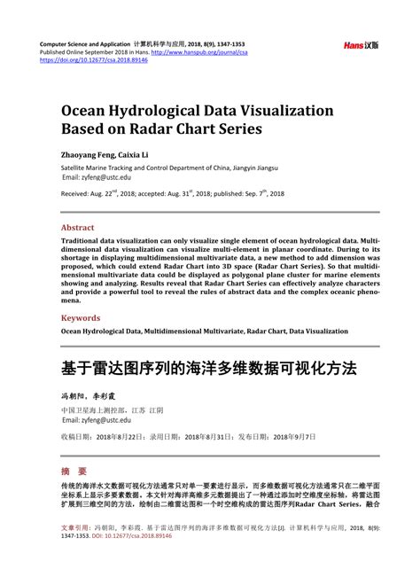 Pdf Ocean Hydrological Data Visualization Based On Radar Chart Series
