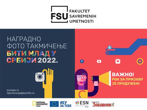 Nagradni Konkurs Biti Mlad U Srbiji Za Najbolju Fotografiju