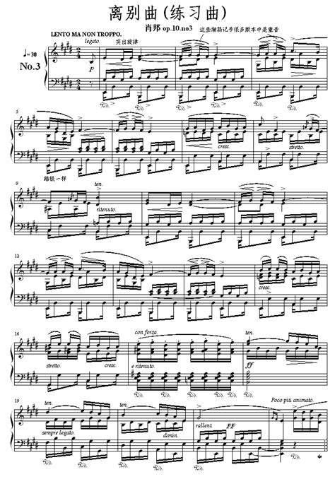 离别曲 练习曲 钢琴谱 钢琴曲 肖邦 chopin 歌谱简谱网