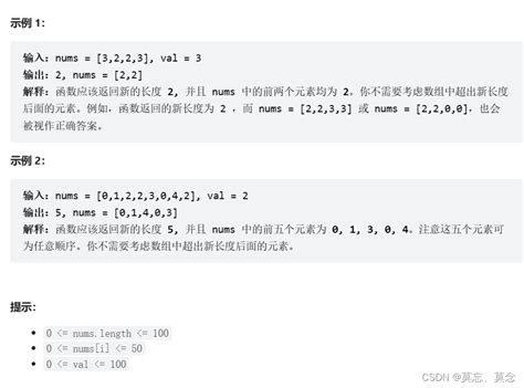 27移除元素88合并两个有序数组 Csdn博客