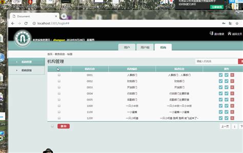 nodejs express mysql 后台实例项目练习5—实现机构列表功能 wx5d47834d35060的技术博客 51cto博客