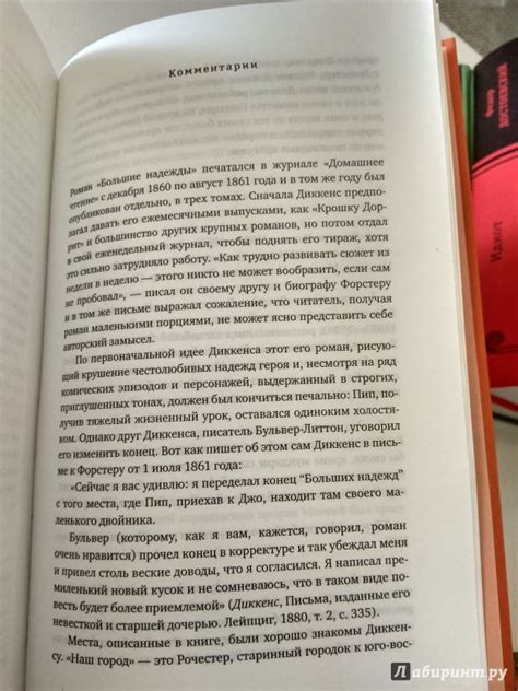 Книга: Большие надежды - Чарльз Диккенс. Купить книгу, читать рецензии ...