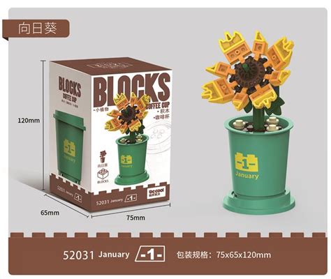 咖啡杯 向日葵no52031 1 创意系列 汕头市得高科教玩具有限公司 迪库decool积木 产品详情