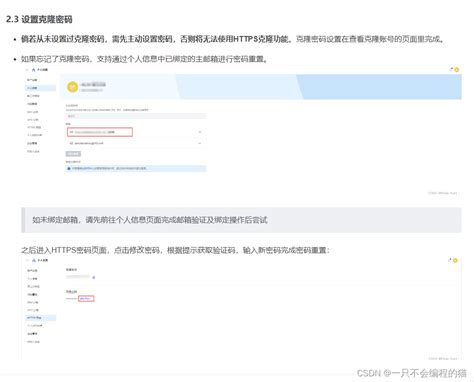 从阿里云效克隆仓库到本地阿里云 Codeup 所有仓库本分到本地 Csdn博客