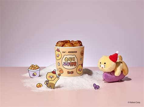 Cgv 카카오프렌즈 춘식이와 두번째 콜라보 진행 Cj 뉴스룸