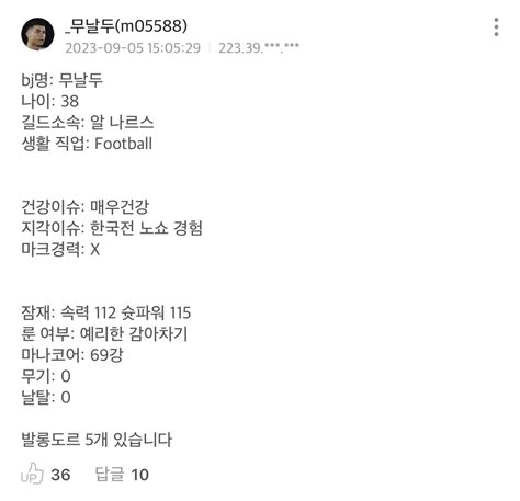 무적단 호날두 등장 숲 Soop 에펨코리아