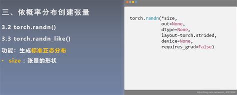 【pytorch】12 张量简介及创建创建一个3x3且所有元素均为0的张量代码 Csdn博客