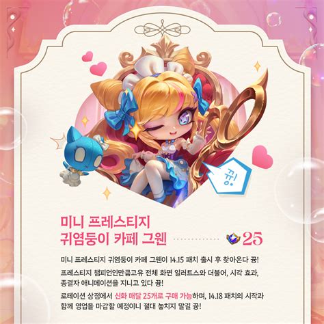 전략적 팀 전투 안녕하세요 전략가님 이번 마법 아수라장에서 여러분들과 함께할 로테이션 신화급