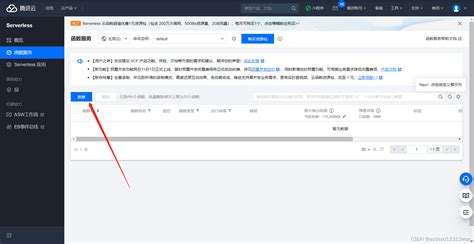云函数隐藏c2服务器 Csdn博客