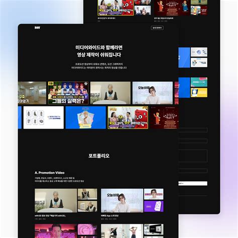 영상 제작 에이전시 미디어와이드 랜딩페이지 포트폴리오 크몽
