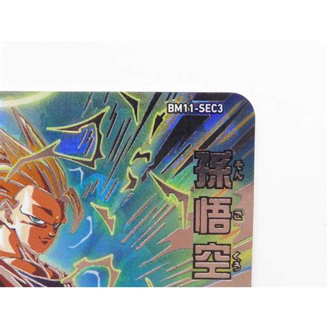 スーパードラゴンボールヒーローズ 孫悟空 Bm11 Sec3 トレカ Wu925 A 079 Wu925 19 スリフト 通販