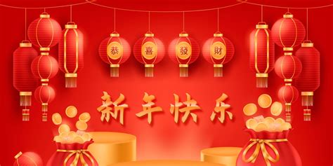 新年快乐背景 快图网 免费png图片素材库