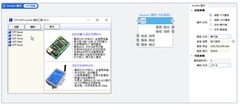 Socket 操作 朗思ide 在线手册