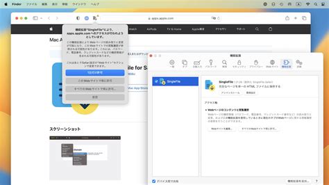 Webページの画像やスタイルシートなどをまとめて1つのhtmlファイルとして保存してくれる機能拡張「singlefile」のsafari版がリリース。