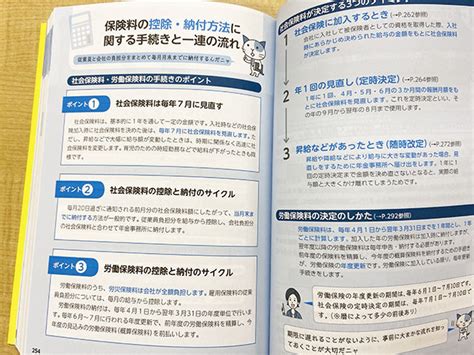 社会保険と労働保険の仕組みをご存知？ ウエイドブログ
