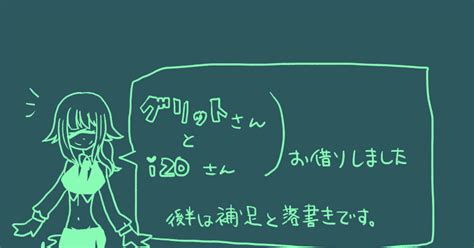 Aie】 【aie】お呪いと酒と弟と落書きと【交流補足落書き】 詩夕のマンガ 【aie】交流 【aie】補足 Pixiv