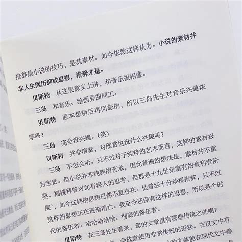 三岛由纪夫自裁前的一次访谈里他说 在我的肉体构建完成后