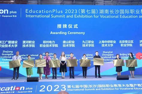 我校参加中国国际职业教育大会，积极拓展国际化办学渠道 科研处