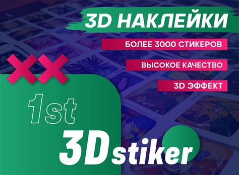 Наклейки на телефон 3д стикеры Фурина Геншин Импакт купить с доставкой по выгодным ценам в