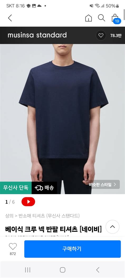 여자들이 싫어하는 티셔츠 색깔 지식in