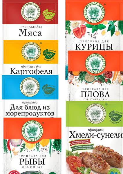 Набор приправ "Волшебное дерево", 7 пачек: для мяса, рыбы, курицы ...