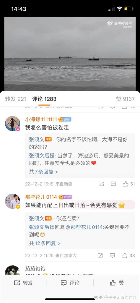 关于我看狂飙迷上了张颂文老师的微博这件事 知乎