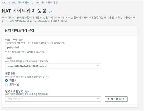 Eks 구성하기1 Vpc 구성 안데스의 블로그